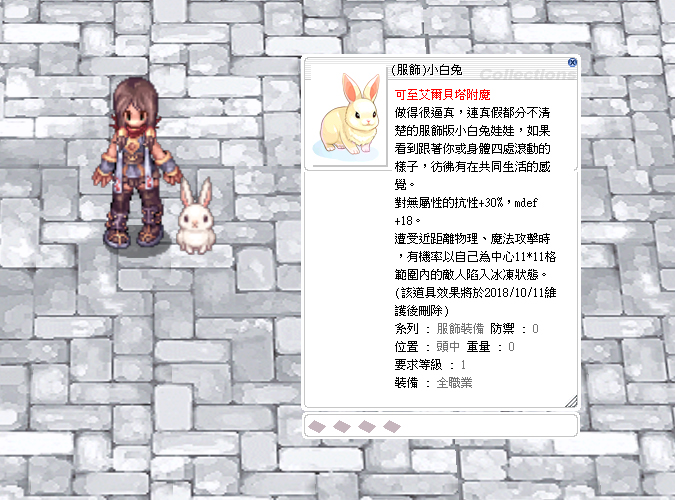 【起源】2018 09 13 四 例行性維護開機公告 Ro 仙境傳說 Online 哈啦板 巴哈姆特